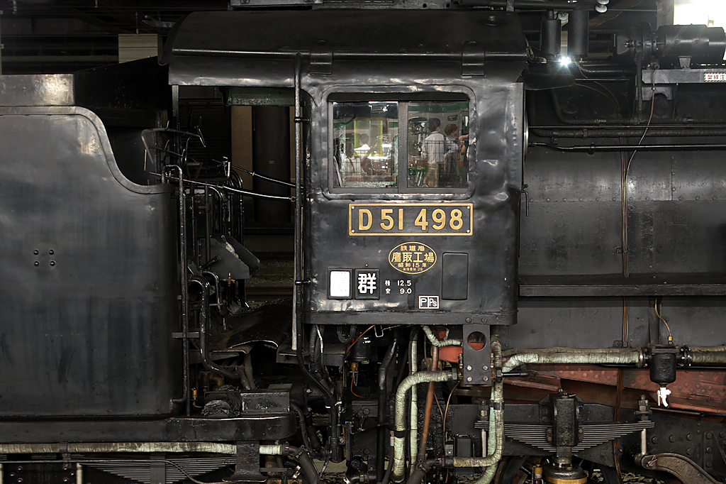 D51 OM出場配給: シナモン☆スティック2023